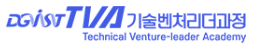 Dgist TVA 기술벤처리더과정